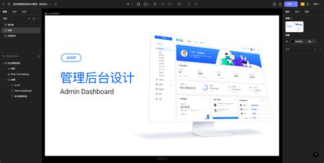 后台管理设计指南，设计总监带你系统扫盲！