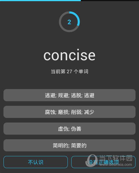 百词斩怎么测词汇量 百词斩词汇量测试方法 当下软件园