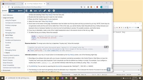 Autohotkey 오토핫키 7 마우스 추가버튼 Extra Mouse Buttons 과 Insert키 Capslock키를 효율적으로 사용하기 Youtube