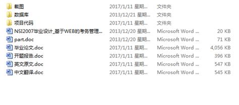 基于web的考务管理系统的设计与实现 myqq 79278590的博客 csdn博客