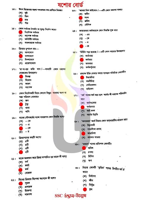 বাংলা ২য় পত্র এসএসসি ২০২৫ এমসিকিউ সমাধান সকল বোর্ড Ssc 2025 Bangla 2nd Paper Mcq Solution All