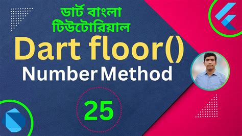 Dart Floor Number Method Dart Tutorial For Flutter In Bangla Youtube