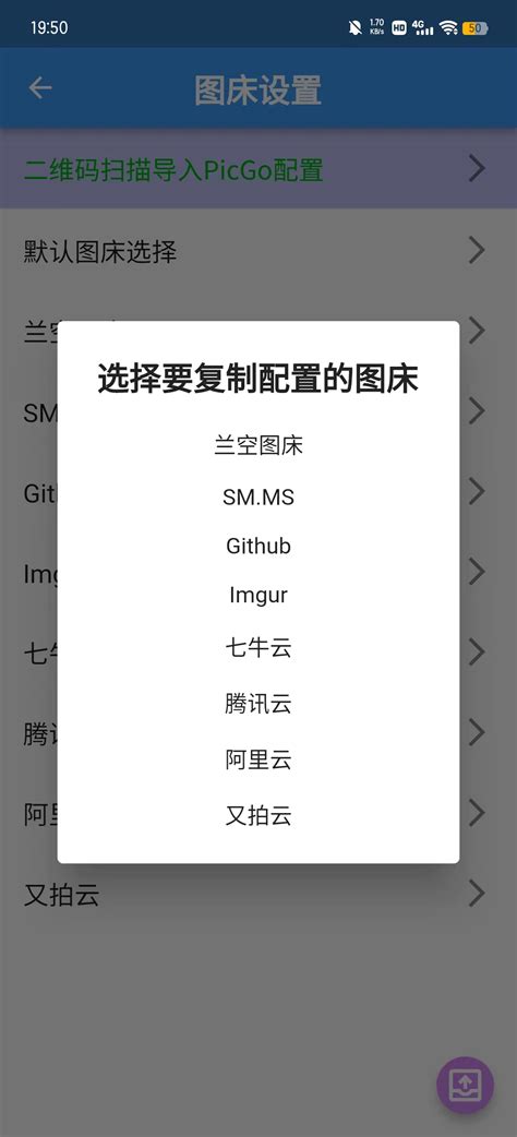 Pichoro 开源手机图片上传管理软件 手机端的picgo 萌萌哒赫萝的小站