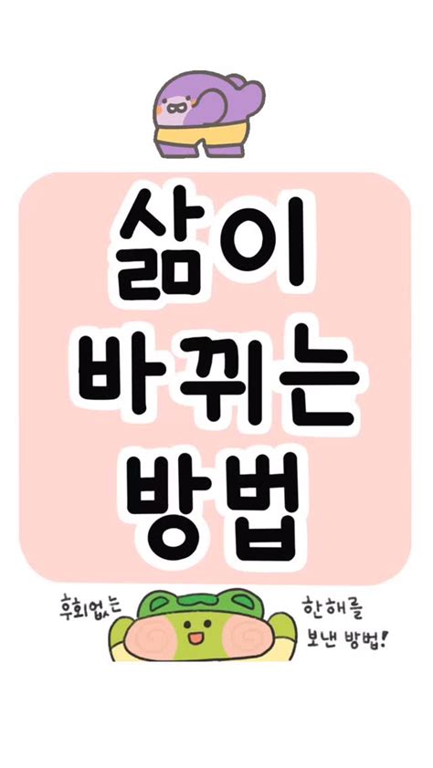 아지네 빵집 인스타툰 I 주 3회 연재 😊무력한 개굴씨 삶이 바뀌었던 방법 정말 작은 행동이라도 10분 30분씩 꾸준히 매일매일 해보기 안 나올 것 같은