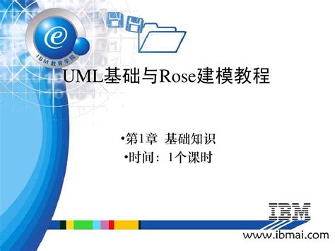 UML TP 建模基础知识 word文档在线阅读与下载 免费文档