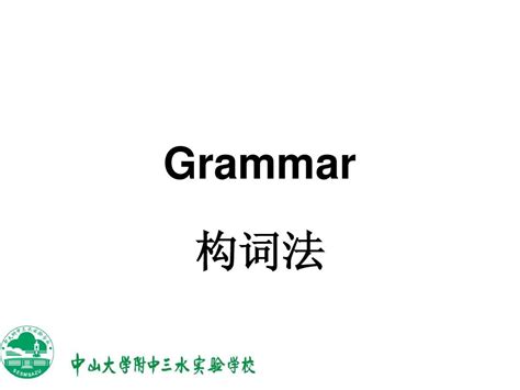 外研版九年级上册 Module 6 Grammar Word文档在线阅读与下载 无忧文档