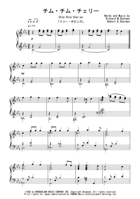 「メリー・ポピンズ」 チム・チム・チェリー Jazz Waltz Ver By Peony楽譜