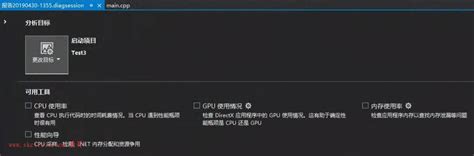 使用VS的性能分析工具来分析代码的性能瓶颈问题 1 CPU采样 net程序调试 少有人走的路