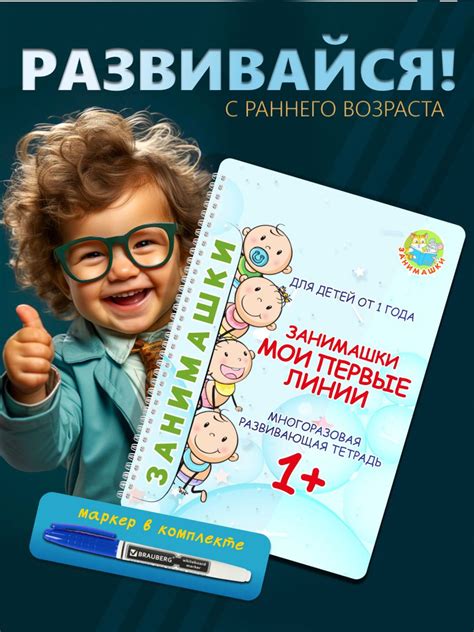 Серия развивающих книг для детей от 1 года до 9 лет Многоразовые прописи буквы и цифры Тетради
