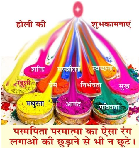 Holi Wishes Images With Quotes In Hindi Happy Holi Holi Wishes Images Holi Wishes
