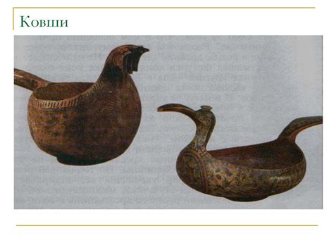 Конструкция и декор предметов народного быта ИЗО 5 класс Online Presentation