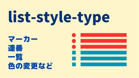 深入解析 Css 列表样式符号：list Style Type の奥秘 Itチュートリアル
