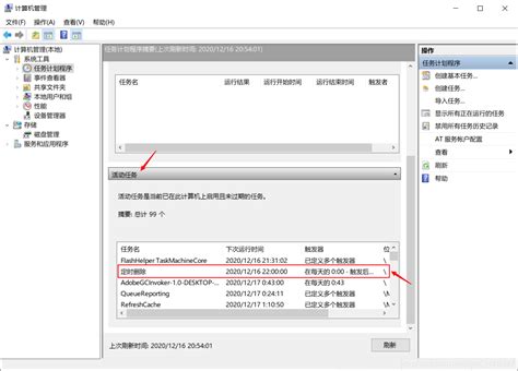 Windows下bat脚本实现定时删除指定文件夹下的文件和文件夹自动删除文件夹的脚本 Csdn博客