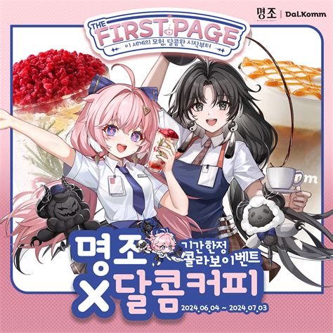 Encore Wuthering Waves Jianxin Wuthering Waves Wuthering Waves Highres Official Art