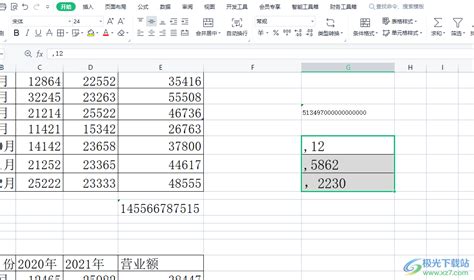 Wps表格如何批量去除数字前面的逗号? 电脑版 Wps表格批量去除数字前面的逗号的方法 极光下载站 Wps表格如何批量去除数字前面的逗号? 电脑版 Wps表格批量去除数字前面的逗号的方法 极光下载站