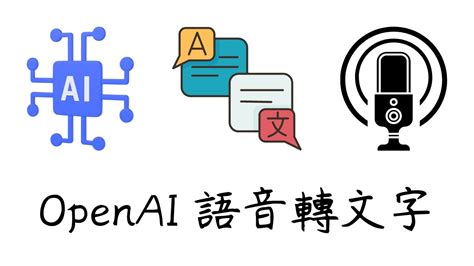 分享 人工智慧 Openai 語音轉文字開源軟體 Whisper 也可以將各國語言翻譯成英文文本 我用 Macbook M1
