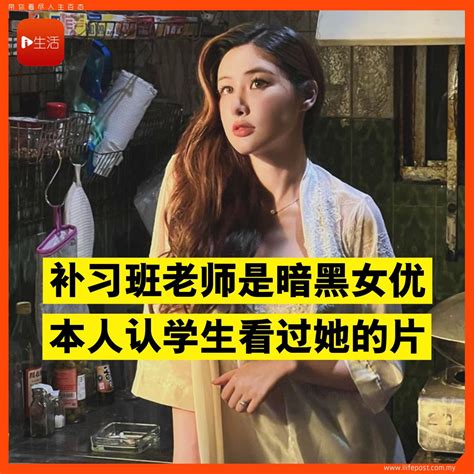 Ilifepost 爱生活 27岁成人片女星艾熙入行2年，就推出超过75部作品。