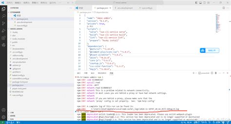 前端运行npm inatall报错：npm err a complete log of this run can be found in