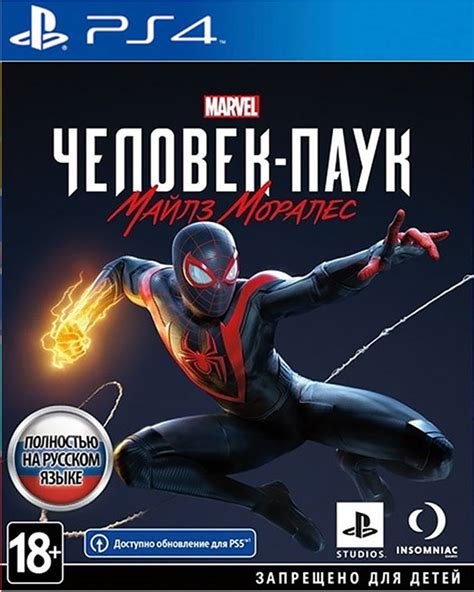 Купить Marvel Человек-Паук: Майлз Моралес (Marvel Spider-Man: Miles ...
