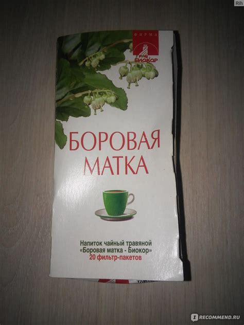 Напиток чайный травяной Биокор Боровая матка - «Чудо-чай для женщин ...