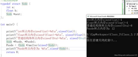 结构体与链表内存解析 csdn博客