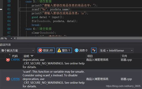 C语言课程设计项目遇到的问题总结c语言课设的问题 Csdn博客