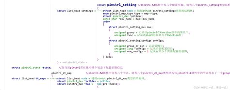基于linux的pinctrl子系统框架源码分析linux Pinctrl Csdn博客