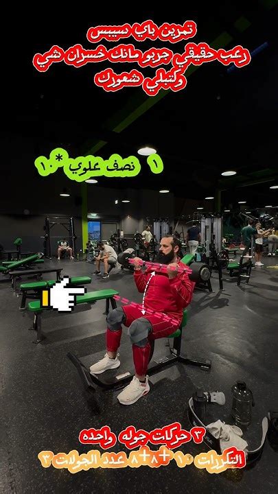 تمرين باي سيبس رعب 🔥😱😱كمالاجسام تمارين لياقة تغذية Youtube