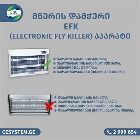 Ces • კავკასიის ეკოსისტემა On Linkedin 🔹efk აპარატი იზიდავს მწერს ულტრაიისფერი განათებით და