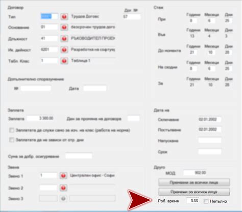 Самоосигуряващи се лица код 12 ПАСОСС Работни заплати 5