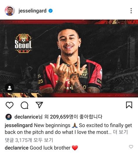 린가드 서울 이적 인스타 데클란 라이스 댓글 입갤ㅋㅋㅋㅋ 포텐 터짐 최신순 에펨코리아