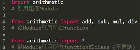 coding筆記 3 module 模組 jianjie medium