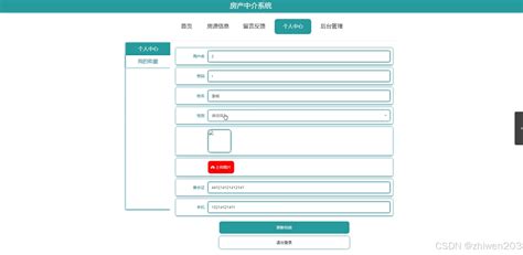 基于nodejsvue房产中介系统开题程序论文 计算机毕业设计房屋中介管理系统的设计任务书怎么写 Csdn博客