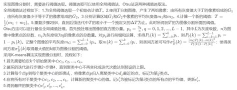Matlab数字图像处理 实验四图像分割 阿里云开发者社区