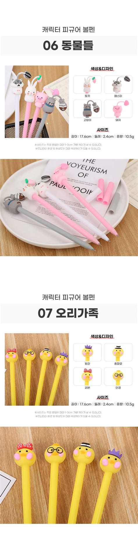 옵션 1 옵션 고양이 B 핑크고양이 B 화이트고양이 B 민트고양이 B 블루고양이 B 퍼플고양이 B 블랙토끼 핑크토끼 화이트토끼 블루토끼 블랙토끼 옐로우