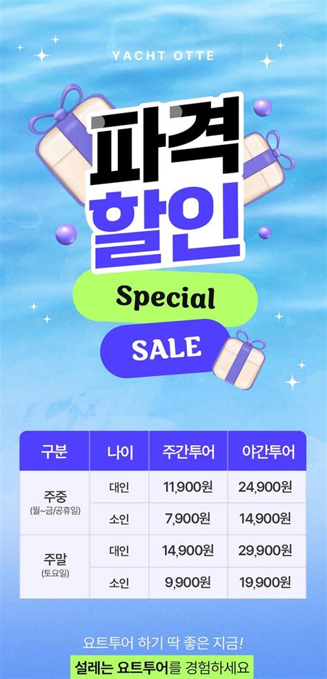 부산 해운대 요트어때 요트투어