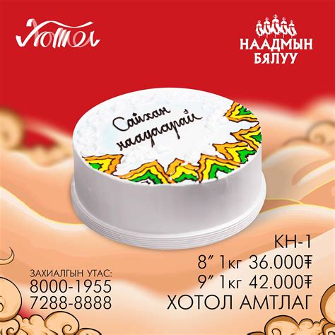 Талх Чихэр ХК 😍Наадмын баяр аялал зугаалгын ширээнд Facebook