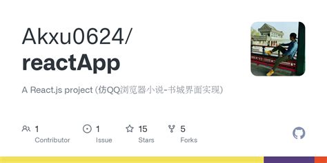Github Akxu0624reactapp A Reactjs Project 仿qq浏览器小说 书城界面实现
