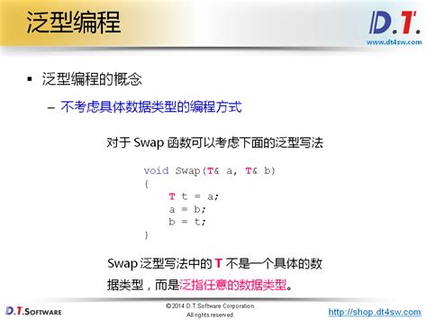 【c 】56 函数模板的概念与意义template关键字 泛型编程 个人文章 segmentfault 思否