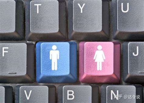 异性篇1:性(sex)与性别(gender):两者有什么区别? 知乎 异性篇1:性(sex)与性别(gender):两者有什么区别? 知乎