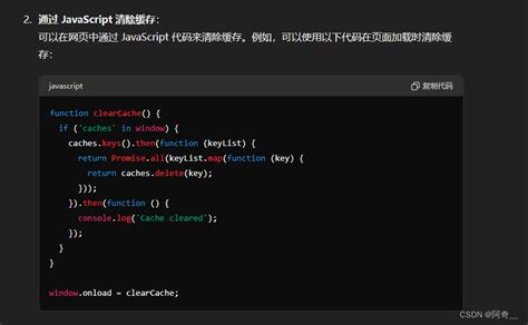 小程序加载页面时不使用缓存 用js清除页面缓存 记录 js 小程序清理内存 csdn博客