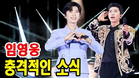 임영웅 스크린에서 빛나다 첫 영화 개봉 1위 감동과 웃음의 비하인드 스토리 Youtube