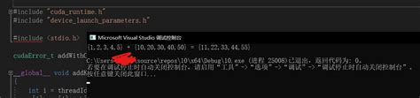 cuda文件中无法打开源文件＜stdio h＞ 无法打开 源 文件 stdio h 请运行“选择 intellisense 配置