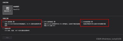 Vs调试技巧vs Release Pdb Csdn博客