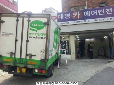 기아 봉고3 냉동탑차냉동기 콤프레샤불량리시버드라이막힘냉동기 냉매가스주입자동차에어컨 냉동기 전체라인 점검 네이버 블로그