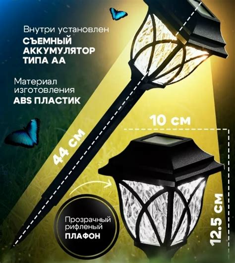 Набор садовых светильников 6 штук на солнечных батареях для дома и дачи стоимость 2100р