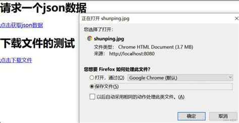 Springmvc 有趣的文件