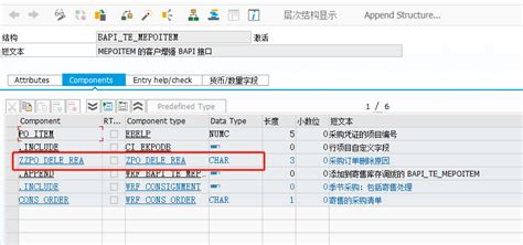 Bapi增强自定义字段 采购订单创建和修改sap采购订单标题字段修改设置 Csdn博客
