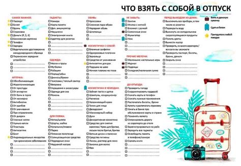 Список вещей на море что взять с собой в отпуск Travel Book Trip Planning Travel Pictures