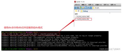 Qemu调试——通过获取设备树（dtb文件）查询开发板的外设地址信息qemu Dumpdtb Csdn博客